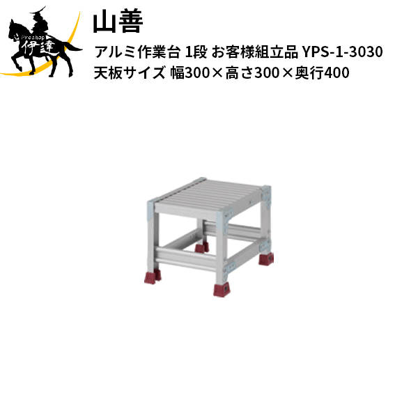 【メーカー直送品■1〜3営業日出荷予定】 ※こちらの商品は【お客様にて組み立てが必要】な商品です。 　組み立て品のお届けではありません。 　ご注意ください。 ・作業スペースに合わせて選べる多彩なサイズバリエーション。 ・高さ違いを組み合わせ...