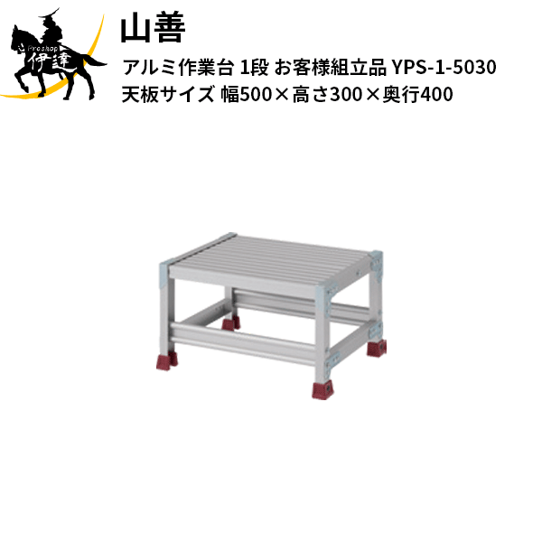 【メーカー直送品■1〜3営業日出荷予定】 ※こちらの商品は【お客様にて組み立てが必要】な商品です。 　組み立て品のお届けではありません。 　ご注意ください。 ・作業スペースに合わせて選べる多彩なサイズバリエーション。 ・高さ違いを組み合わせ...
