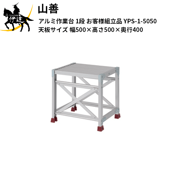 【メーカー直送品■1〜3営業日出荷予定】 ※こちらの商品は【お客様にて組み立てが必要】な商品です。 　組み立て品のお届けではありません。 　ご注意ください。 ・作業スペースに合わせて選べる多彩なサイズバリエーション。 ・高さ違いを組み合わせ...