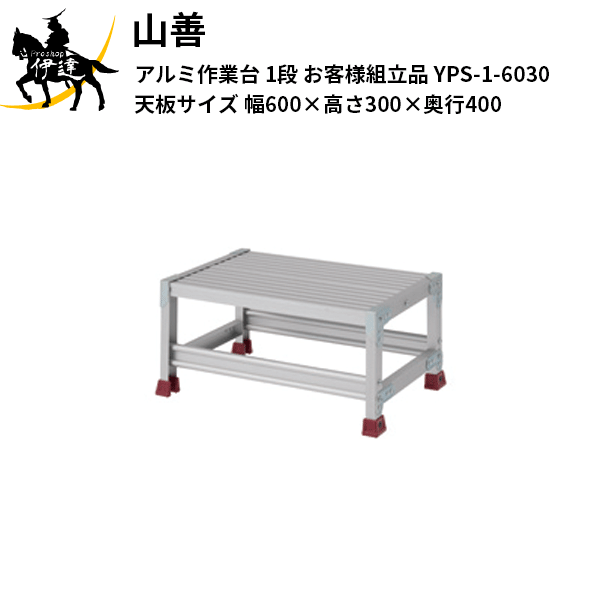 【メーカー直送品■1〜3営業日出荷予定】 ※こちらの商品は【お客様にて組み立てが必要】な商品です。 　組み立て品のお届けではありません。 　ご注意ください。 ・作業スペースに合わせて選べる多彩なサイズバリエーション。 ・高さ違いを組み合わせ...