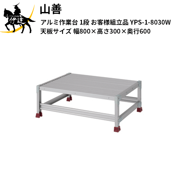 【メーカー直送品■1〜3営業日出荷予定】 ※こちらの商品は【お客様にて組み立てが必要】な商品です。 　組み立て品のお届けではありません。 　ご注意ください。 ・作業スペースに合わせて選べる多彩なサイズバリエーション。 ・高さ違いを組み合わせ...