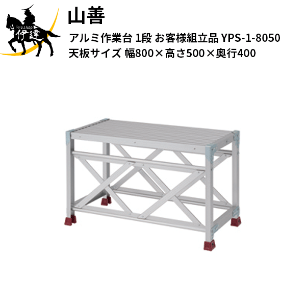 【メーカー直送品■1〜3営業日出荷予定】 ※こちらの商品は【お客様にて組み立てが必要】な商品です。 　組み立て品のお届けではありません。 　ご注意ください。 ・作業スペースに合わせて選べる多彩なサイズバリエーション。 ・高さ違いを組み合わせ...
