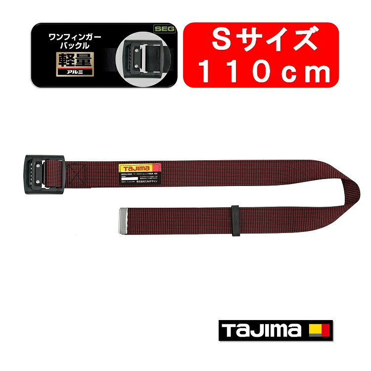 ■タジマ TAJIMA BAS110-DREアルミワンフィンガー黒バックル ドット赤 ■機能 ・革手袋でも操作が簡単な軽量アルミフィンガーバックル ・腰の強い特厚50mm幅ナイロンベルト ■仕様 ベルトカラー：ドット赤 ベルト幅：50mm ...