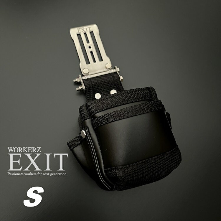■WORKERZ EXIT/NWZ EXTKC02SBK 小物ケース Sサイズ 小型 ■商品説明 EXITシリーズ初の小物ケースが登場。 サイズはS、Mの2サイズあり、作業時に必要な工具や資材などの収納に使い易い寸法設計。腰道具スペースを捻...