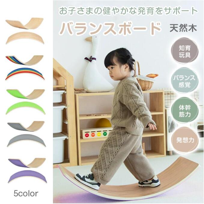 【キッズ知育・体幹トレーニング】 お子さまの健やかな成長をサポートする知育玩具です。バランス感覚・体幹筋力を鍛え、発想力を豊かにします 【高耐久・高耐荷重】 トウヒ合わせ製を採用し、耐荷重は表側約 200kg・裏側約 150kg と安心。厚...