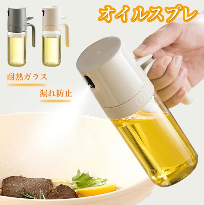 商品内容 オイルスプレー x1 【均一な霧化】 霧化スプレーは油の量を正確にコントロールすることができ、油の量をコントロールするあらゆるレシピに適しています。 超ロングノズルは清潔に保たれ、こぼれにくい。 オイルミストの均一な広がりと安定し...