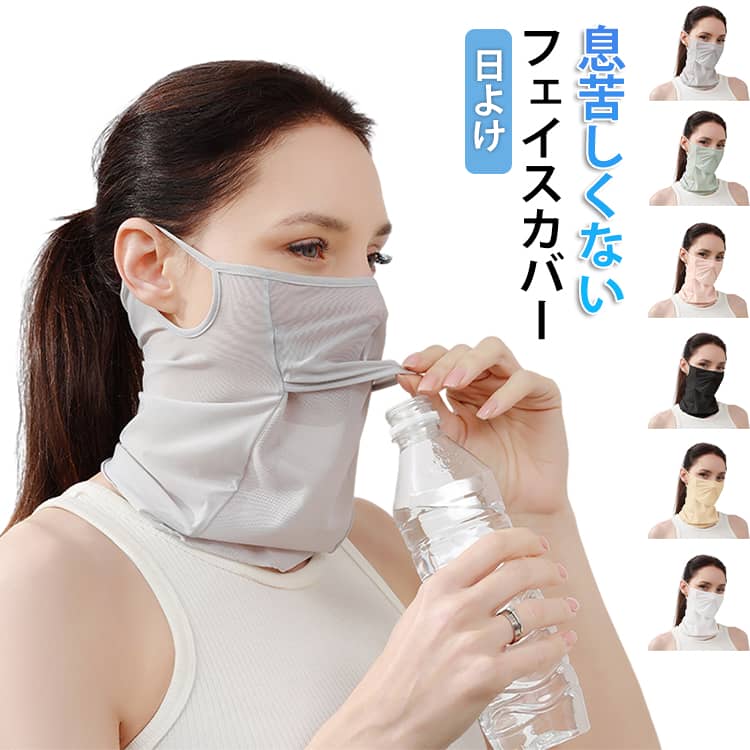生地がしっかりしているけど、お顔のラインに沿って作った3D立体マスクなので、つけていてとても楽です。ひんやり素材なので、夏でも暑くありません。鼻の所に通気口があるので、長くつけていても息が苦しくなりにくい、とても楽です。大き目の作りで紐の長...