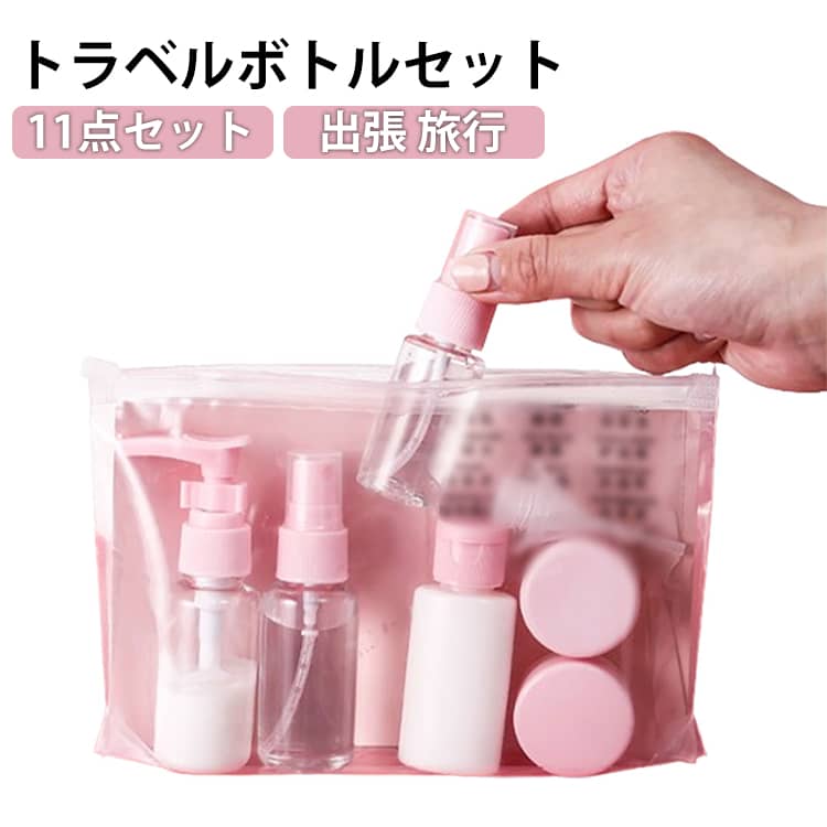 スプレーボトル、ポンプ式ボトル、乳液ボトル、クリームジャー、漏斗など、旅行に必要な小分け容器が全てセットに。100ml以下のサイズ設計で、飛行機の機内持ち込みルールに完全対応。各ボトルに密閉性の高いキャップを採用。多用途対応で様々なシーンで...