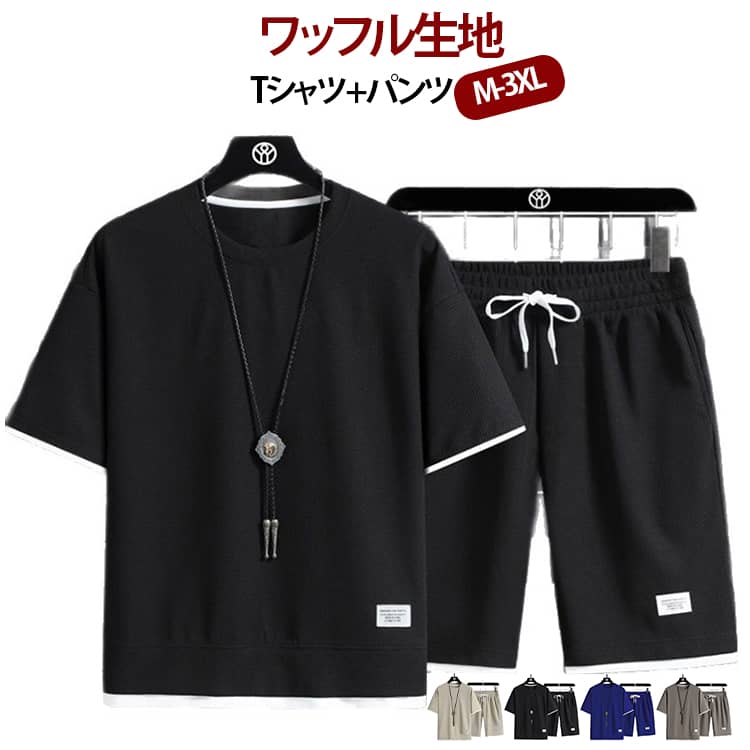 ワッフル生地Tシャツ+パンツM-3XLワッフル素材の凹凸感がシンプルな中にもニュアンスの効いたスタイルを演出。 オーバーサイズ設計で、リラックス感のある着心地。体型カバーもしつつ、こなれたスタイルを演出します。Tシャツとショートパンツの2点...