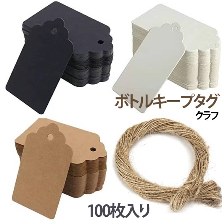 ボトルキープタグとして、お店でもしっかり活躍！日常生活の中であなたのさまざまな使用を満たす、彼らはまた、あなたの家族のための装飾的な贈り物としてすることができます。吊り下げ看板は必要なものに直接吊り下げることができるので、必要なものをすぐに...