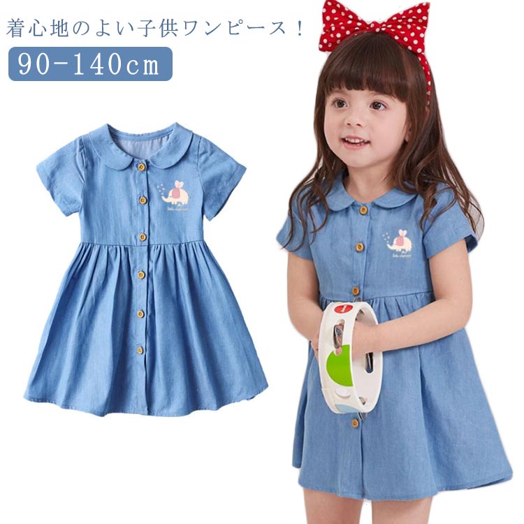 着心地のよい子供ワンピース！天然ナチュラル、肌触り、着心地のよい素材を使って、柔らかくて肌を守ります。シンプルで個性的なデザインと丁寧な縫製に合わせて、オシャレ感溢れ、お子さんの可愛さをより引きたせてくれます。ふんわりで動きやすい、耐久性が...