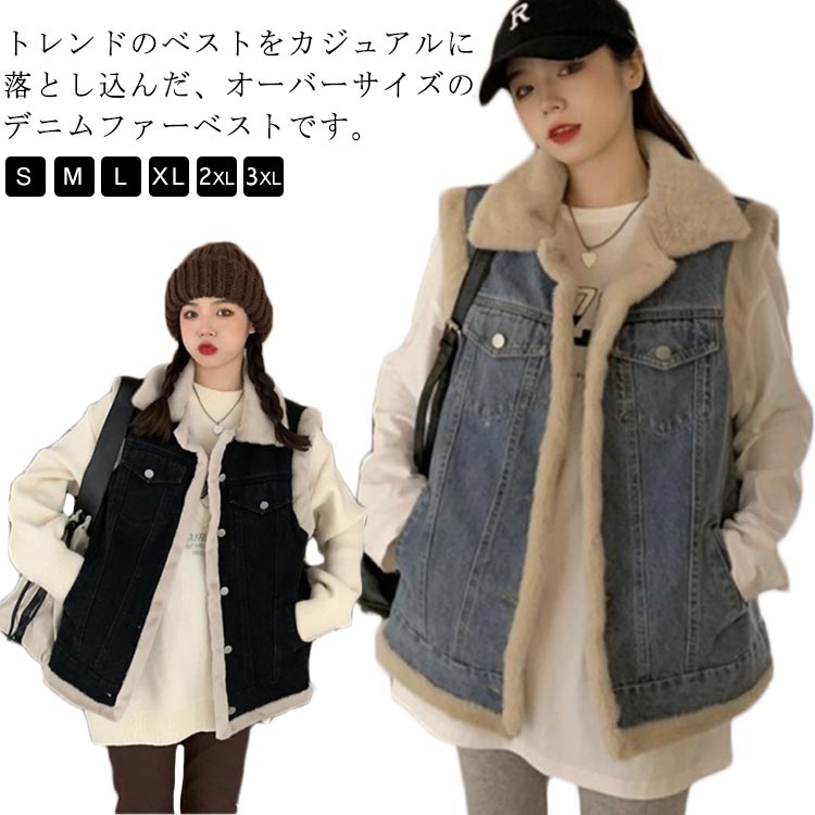 トレンドのベストをカジュアルに落とし込んだ、オーバーサイズのデニムファーベストです。ふわふわのフェイクファーで、存在感がありながらも上品な印象に。襟が首元の上まであるので、首周りもポカポカしてしっかり温めてくれます。ノースリーブなので家事や...