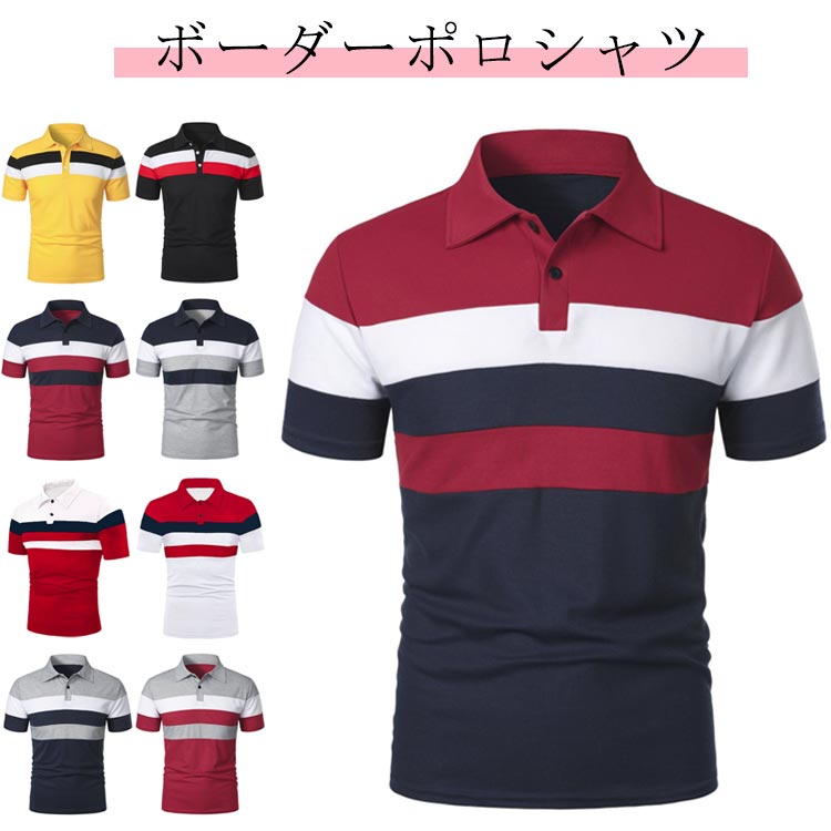 ボーダーポロシャツ素材は吸湿性や通気性に優れており、暑い季節に適したアイテムです。着回し力が高く、旬スタイリングに導く豊富なバリエーションを取り揃えました。カジュアル、キレイめ、デイリー、オフィスなど幅広いシーンで着回せる優秀アイテム。春夏...