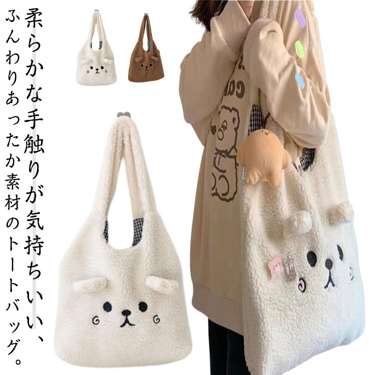 柔らかな手触りが気持ちいい、ふんわりあったか素材のトートバッグ。肩掛けでも手提げでも持ちやすい大きさと軽さが嬉しい上品な大人通勤スタイルにピッタリ。カジュアルでもオフィスにも使えるデザインです。 サイズ F サイズについての説明 F 素材 ...