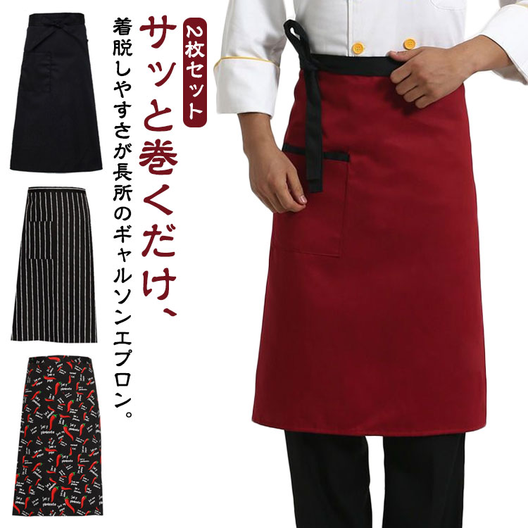 サッと巻くだけ、着脱しやすさが長所のギャルソンエプロン。ロングサイズのこちらの商品はまるでシェフのような佇まいを演出します。女性はもちろん、育メン・家事メンなどの細身の方であれば料理男子にもおすすめ。また、キッチンだけでなくガーデニング作業...