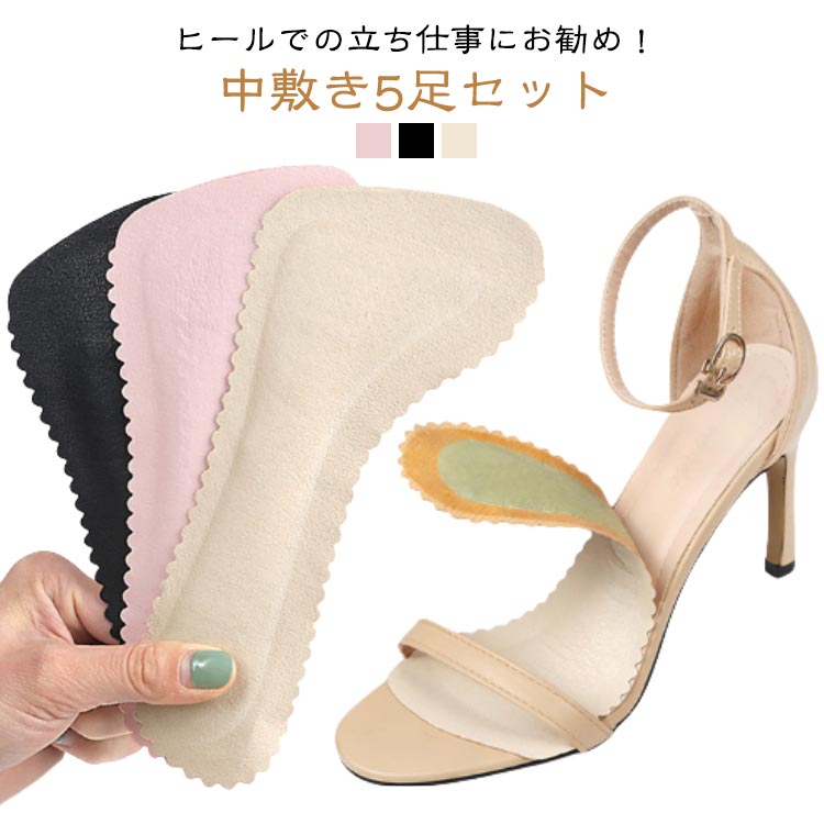 ヒールでの立ち仕事にお勧め！中敷き5足セットスポンジが付属していますのでかかと部分がソフトな履き心地になります。豊富なカラーバリエーションだから似合う色が見つかります粘着力の強いシールをはがして定着させれば、ズレの心配もありません。使いやす...