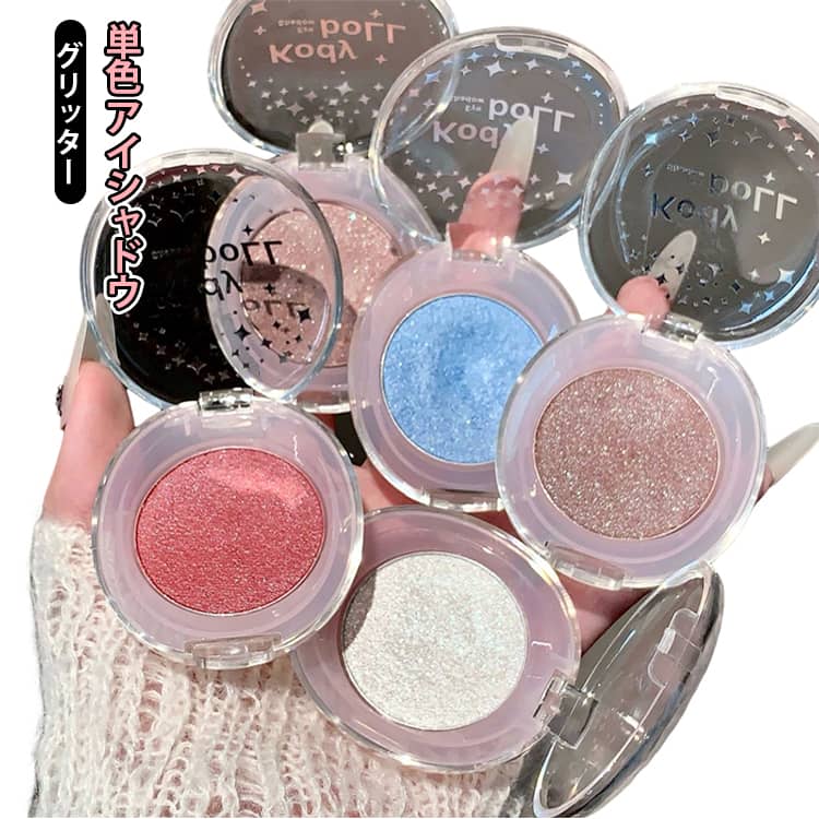 大人気な単色アイシャドウです。瞳に輝きをプラスし、より明るく鮮やかにします。お出かけ先の持ち運びコスメとしても活躍します。簡単にブレンドでき、さまざまな色合いが用意されているため、繊細な目元からドラマチックな目元まで作り出すことができます。...