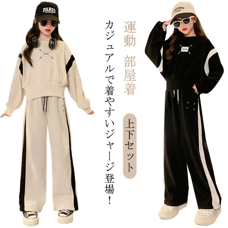 カジュアルで着やすいジャージ登場！カッコよく着こなせます！トップス+パンツ セットで着ても、別々で着てもOKなので、お手持ちの服と合わせるとよりコーデの幅が広がります。柔らかい素材を使用しており、通気性が良いながら、手触りがよく着心地が抜群...