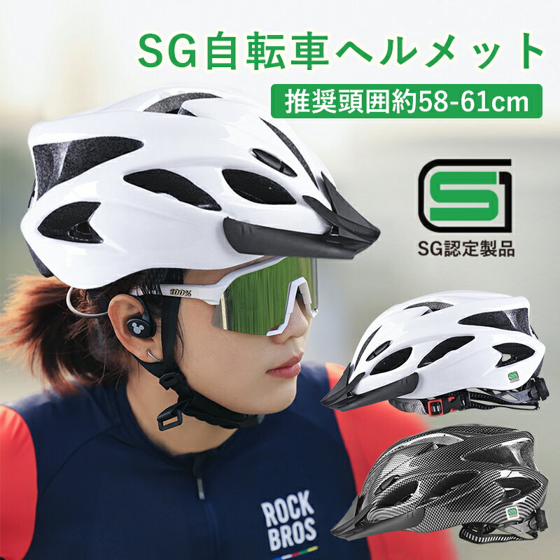 商品情報 商品名称 SG自転車ヘルメット ブランド GENKI TECHNO 型番 GKHLM001 カラー ブラック・ホワイト サイズ 約58~61cm 素材 PCシェル+高密度EPSフォーム 重量 約250g 企画 日本 販売 日本 産...