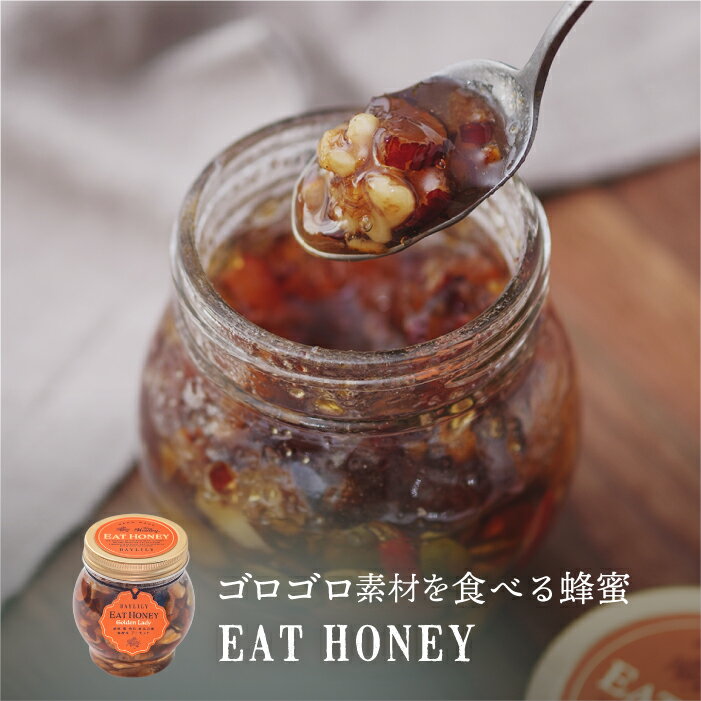 ゴロゴロ素材を食べる蜂蜜。美容と健康を考えた、特別なひとさじ DAYLILYと「はちみつ」専門店 MYHONEY（マイハニー）との特別なコラボレーションから誕生した、ゴロゴロ素材を食べる蜂蜜「EAT HONEY ~Golden Lady~」...