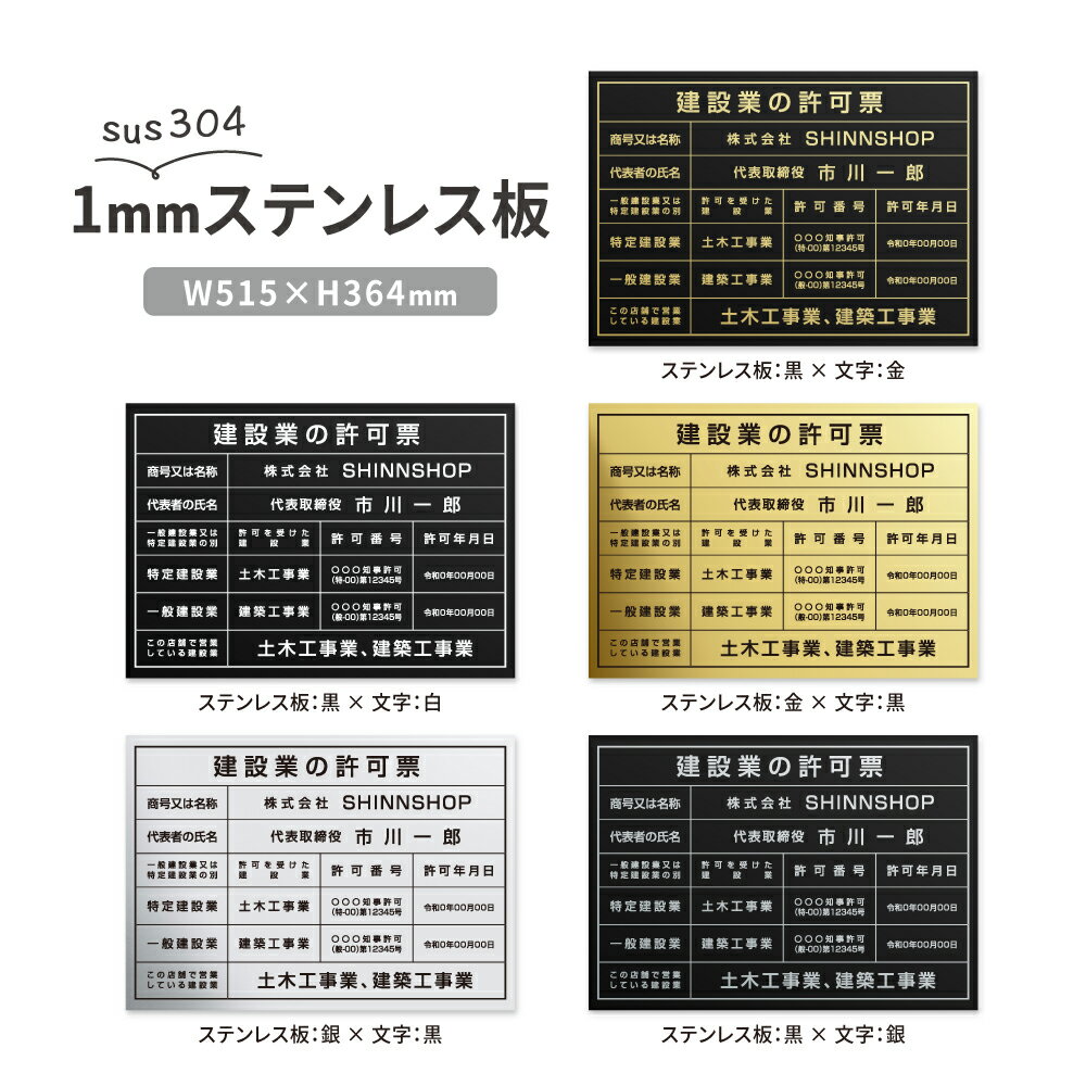 備考欄にご記入、またはメールで内容をお伝えください。 入稿方法 ■商号又は名称： ■代表者氏名：代表取締役 ★特定 ■許可を受けた建設業： ■許可番号： ■許可年月日： ★一般 ■許可を受けた建設業： ■許可番号： ■許可年月日： ■この店...