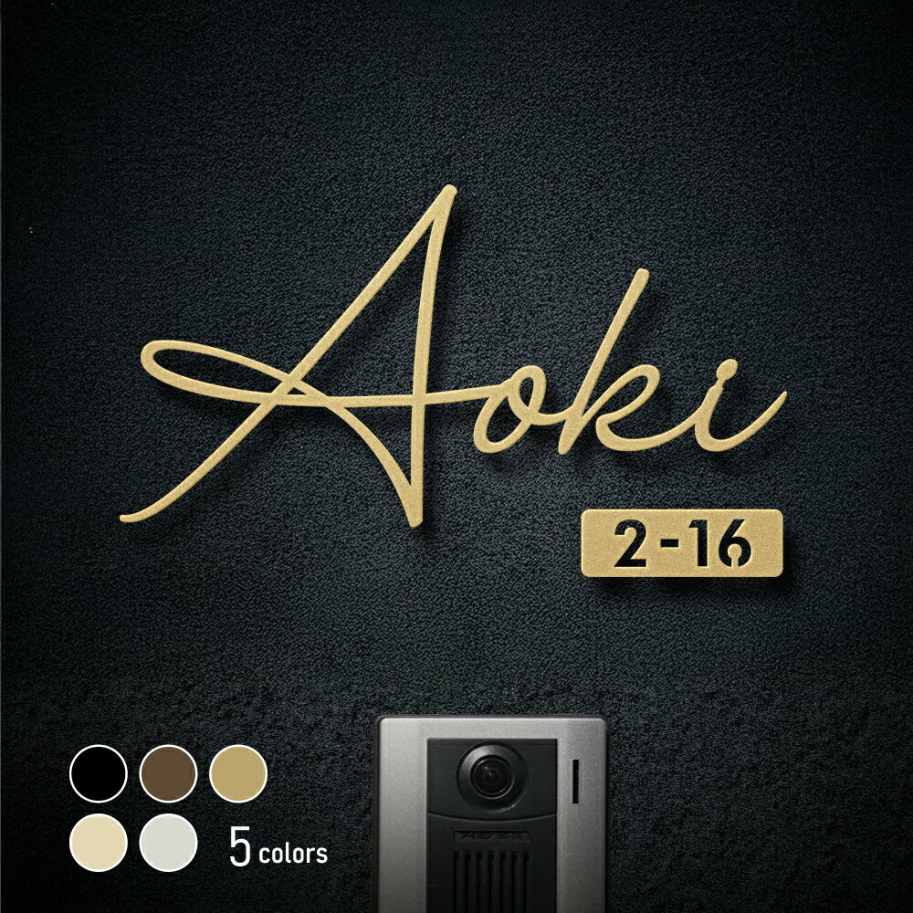 【検索関連キーワード（製品説明ではありません）： 表札 表札 戸建て 表札 プレート 貼るだけ 屋外 表札 プレート ステンレス 表札 シール ポスト 表札 シール 表札 マグネット マンション 表札 マグネット マンション 表札 サイズ ...