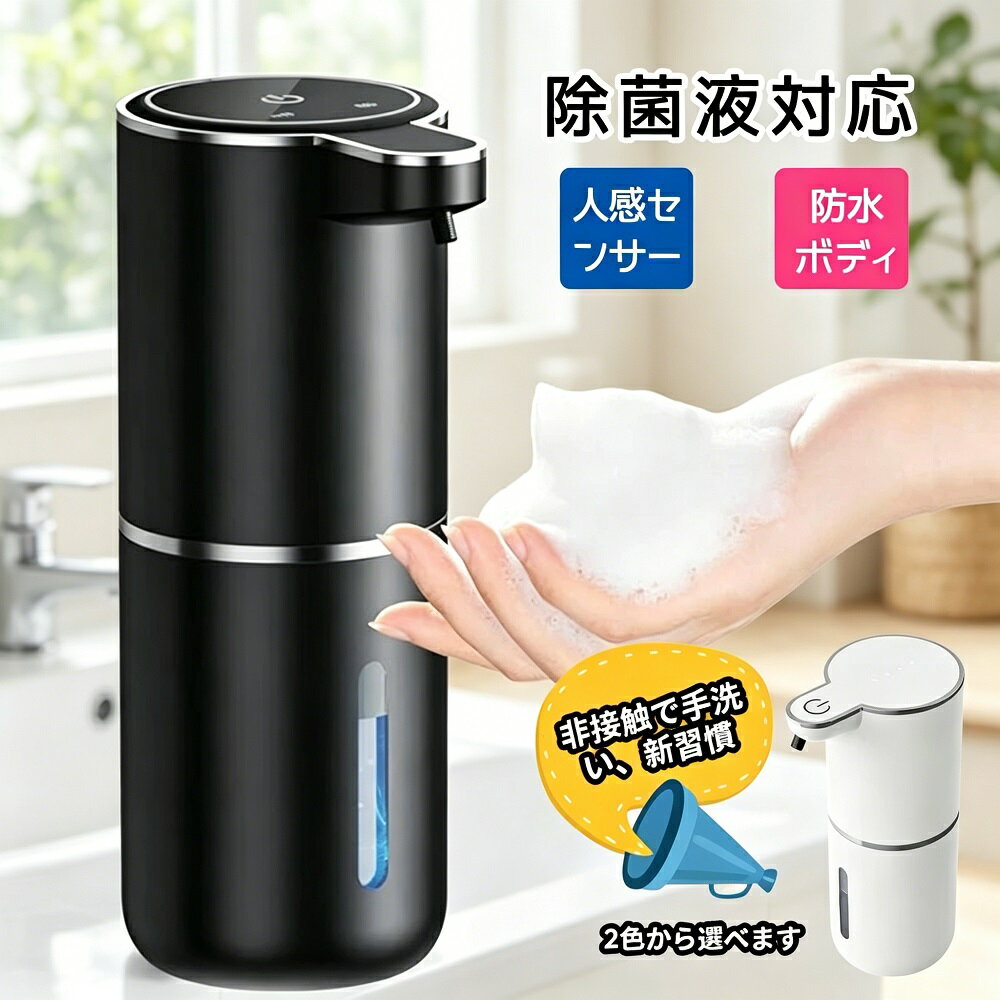 【商品詳細】daysunny商品名：&nbsp;自動ハンドソープディスペンサー（非接触式／充電式）容量：&nbsp;380ml防水等級：&nbsp;IPX5素材：&nbsp;高品質ABS充電方式：&nbsp;USB充電式（1回充電で最大3ヶ...