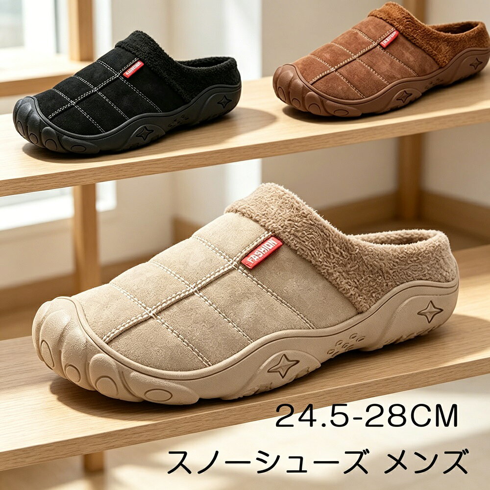 商品説明寒い冬の外出にぴったりのメンズスノーシューズです。ふわふわ暖かいボア素材が足を冷えからしっかりガードし、防風防雪仕様のアッパーが保温性をキープ。真冬の通勤通学も快適に過ごせます。内側にはベルボアのふわふわ裏起毛を採用し、足裏からつま...