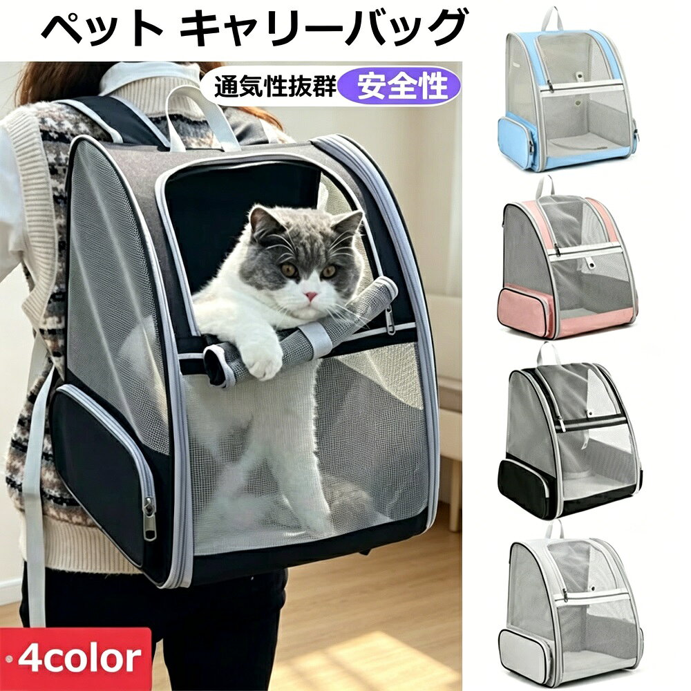 商品説明大切なペットとのお出かけをもっと快適に、もっと楽しくするペットリュックサックです。猫犬兼用のユニバーサルデザインで、お散歩や旅行、通院はもちろん、災害時の避難用としても大活躍する便利アイテムです。折りたたみ可能な構造で、使用しないと...
