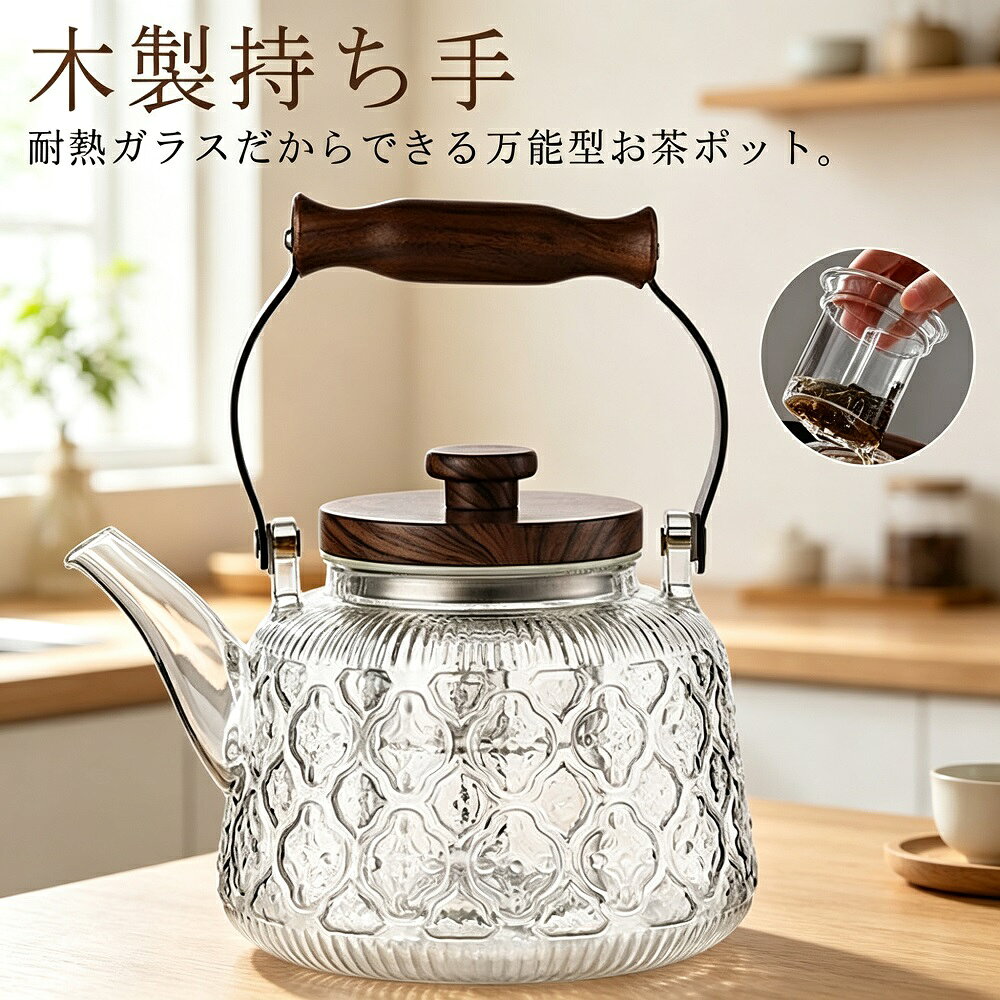 商品説明海棠花の美しいデザインが目を引く、耐熱ガラス製のティーポットです。茶こし付きで、花茶フルーツティーハーブティー紅茶工芸茶など、様々なお茶を手軽に楽しめます。透明なガラスボディが茶葉の開く様子や美しい色合いを楽しませてくれます。容量は...