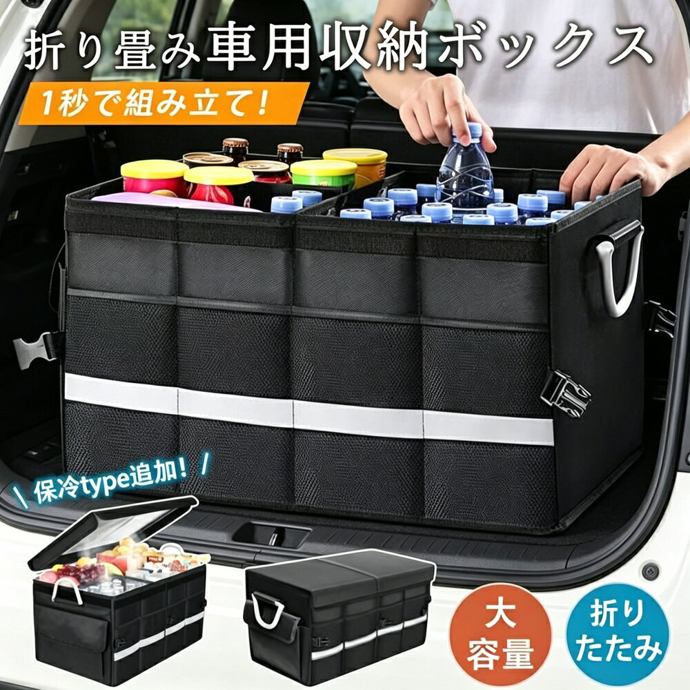 商品説明（daysunny）【キーワード】トランク収納／車用収納ボックス／収納ケース／トランクケース／収納バッグ／耐摩耗／仕切り付き／フタ付き／SUV／セダン／ミニバン／工具／非常用品／買い物袋／アウトドア／キャンプ／ブラックtypeA／ブ...