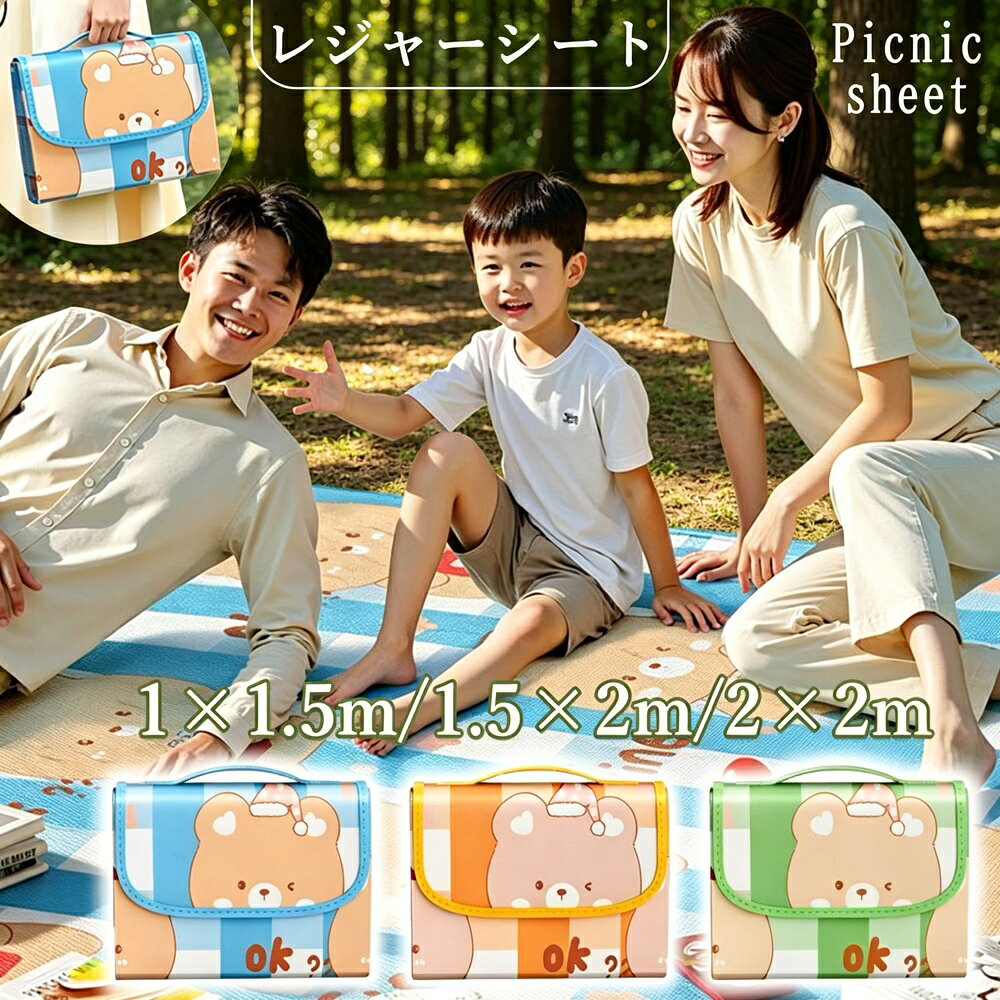 商品説明（daysunny）【キーワード】不織布／ピクニックシート／キャンプシート／レジャーシート／100〜200cm／ホワイト／ブラック／ブルー／ピンク／軽量／持ち運び便利／アウトドア／バーベキュー／花見／ビーチ／防災シート【こんなお悩み...