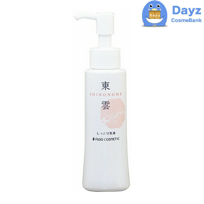 ■お取り寄せ期間：3-5営業日 ｜土日祝・長期休暇日時を除く ご注文後に発注致しますので 廃盤・納期遅延・長期欠品等で ご用意が出来ない場合がございます。 その際は速やかにご連絡をさせていただきます。保湿（保護）クリームが要らない乳液です。...