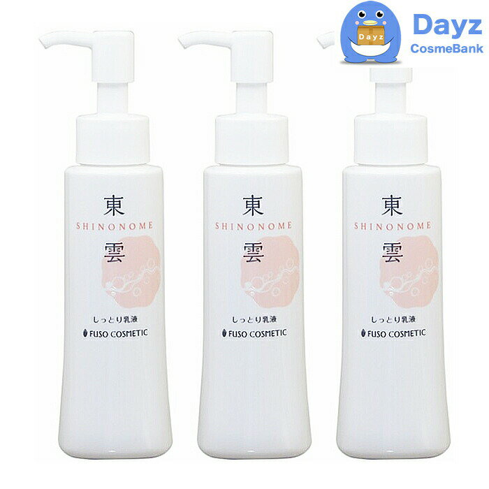 ■お取り寄せ期間：3-5営業日 ｜土日祝・長期休暇日時を除く ご注文後に発注致しますので 廃盤・納期遅延・長期欠品等で ご用意が出来ない場合がございます。 その際は速やかにご連絡をさせていただきます。保湿（保護）クリームが要らない乳液です。...