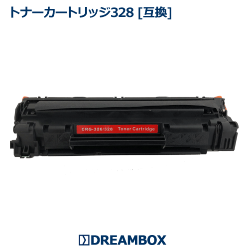 トナー＆ドラム専門店　ドリームボックス ca社対応の互換カートリッジ トナーカートリッジ328（CRG-328） （約2,100枚） 万が一弊社の商品が原因で不具合の場合、ご購入から一年間【代替品手配・修理代保証】致します。関連カートリッジ...