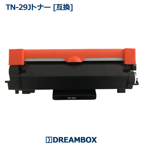 トナー＆ドラム専門店　ドリームボックス bro社対応の互換カートリッジ TN-29Jトナー （約3,000枚） 万が一弊社の商品が原因で不具合の場合、ご購入から一年間【代替品手配・修理代保証】致します。ドラムカートリッジはこちら＞＞ 　【 ...
