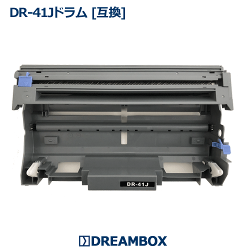 トナー＆ドラム専門店　ドリームボックス bro社対応の互換カートリッジ DR-41J ドラム （約25,000枚） 万が一弊社の商品が原因で不具合の場合、ご購入から一年間【代替品手配・修理代保証】致します。トナーカートリッジはこちら＞＞ 　...