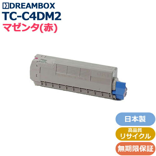 トナー＆ドラム専門店　ドリームボックス C612dnw対応のカートリッジ TC-C4DM2　マゼンタトナー（約6,000枚） 日本人スタッフが丁寧に作っている、日本製トナーです。 万が一弊社の商品が原因で不具合の場合、無期限で【代替品手配・...