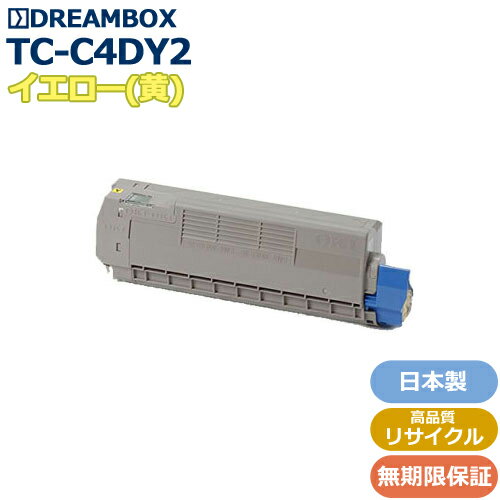 トナー＆ドラム専門店　ドリームボックス C612dnw対応のカートリッジ TC-C4DY2　イエロートナー（約6,000枚） 日本人スタッフが丁寧に作っている、日本製トナーです。 万が一弊社の商品が原因で不具合の場合、無期限で【代替品手配・...