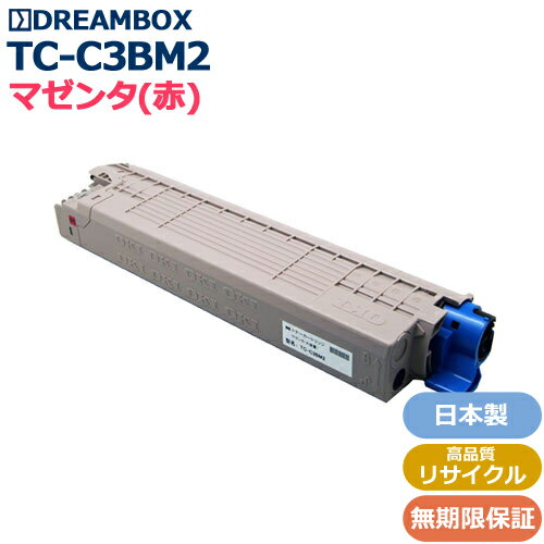 トナー＆ドラム専門店　ドリームボックス C844dnw,C835dnw,C835dnwt対応のカートリッジ TC-C3BM2　マゼンタトナー（約10,000枚） 日本人スタッフが丁寧に作っている、日本製です。 万が一弊社の商品が原因で不具合...