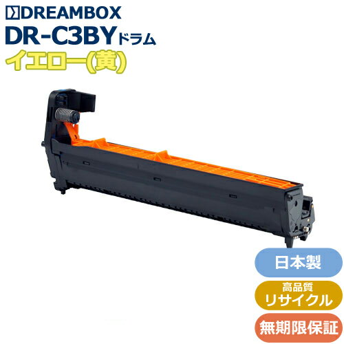 トナー＆ドラム専門店　ドリームボックス C844dnw/C835dnw/C835dnwt/C824dn対応のカートリッジ DR-C3BY イエロードラム ※約30,000枚 日本人スタッフが丁寧に作っている、日本製です。 万が一弊社の商品が...