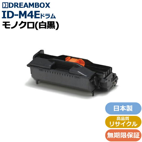 トナー＆ドラム専門店　ドリームボックス OKI COREFIDO B411dn/B411dnB/B431dn/B431dnB/B432dnwのリサイクルドラム。 ID-M4E　（約30,000枚） 日本人スタッフが丁寧に作っている、日本製で...