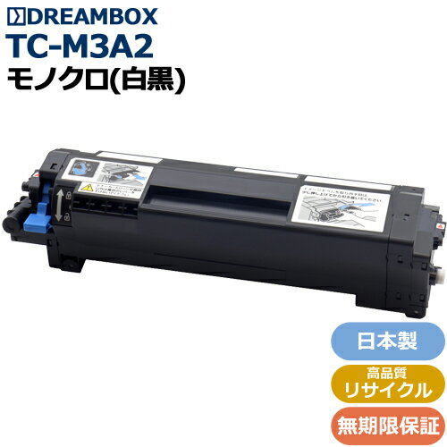 トナー＆ドラム専門店　ドリームボックス OKI COREFIDO B842dn、B842dnのカートリッジ TC-M3A2 トナーカートリッジ（大）（約10,000枚） 日本人スタッフが丁寧に作っている、日本製です。 万が一弊社の商品が原因...