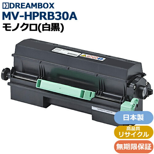 トナー＆ドラム専門店　ドリームボックス MV-HPML30A対応のカートリッジ。 MV-HPRB30Aトナー 約12,000枚 日本人スタッフが丁寧に作っている、日本製です。 万が一弊社の商品が原因で不具合の場合、無期限で【代替品手配・修理...