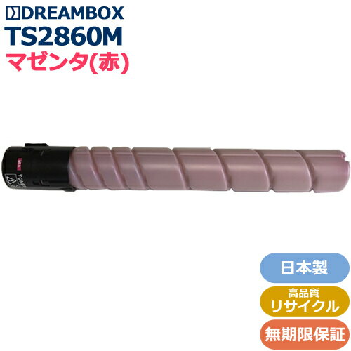 トナー＆ドラム専門店　ドリームボックス MFX-C2260/MFX-C2260N/MFX-C2260K/MFX-C2260KN/MFX-C2860/MFX-C2860N対応カートリッジ TS2860M マゼンタトナー（約25,000枚） （...