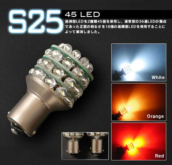 製品仕様 対応電圧 DC12V 使用LED 砲弾型LED(直径4mm)&times;18／正面砲弾型LED(直径4mm)&times;27／サイド サイズ 全長：51mm　最大直径：25.5mm　差込み口：直径約15mm（突起部含まず） 数...