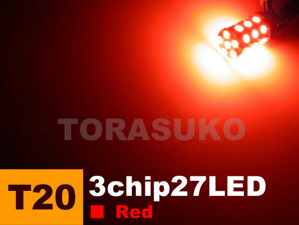 　　検索用ワード 高輝度SMD,明るい,爆光,激光,LED,超広角,高輝度,T20,T20,t20,t20,3chip,led,LED,led,SMD,smd,SMD,バルブ,バーナー,アクセサリー,ナンバー灯,ナンバー,ライセンス灯,ライ...