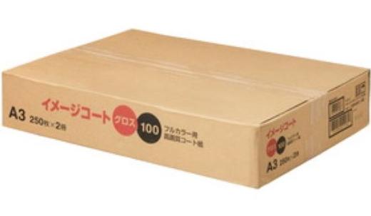 メーカー：キヤノン★★★ お届け先地域により、納期が異なります。お問合せ専用フォームからのご相談/お問合せ賜ります。★★★■キヤノン9396A001の参考情報　コート紙(グロスタイプ)坪量100g/m2、横目、白色度約82%、通紙は特に指定...