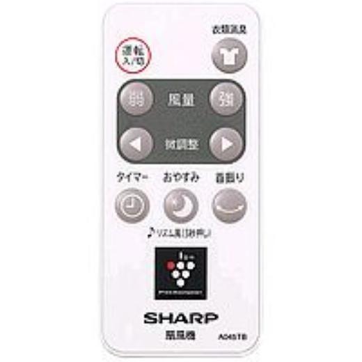 メーカー：シャープ■シャープ2146380067の参考情報　【対応機種】PJ-E3DS-W※品番末尾の「-W」は色柄コード(ホワイト)です。※本商品のご返品・キャンセル・交換は受け付けておりません。型番などご確認の上、お買い求め間違いのござ...