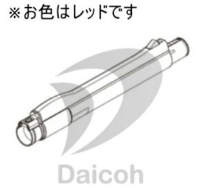 ※本体色レッド用です。 【対応機種】EC-VX500-R ※品番末尾の「-R」は色柄コード(レッド)です。 ※本商品のご返品・キャンセル・交換は受け付けておりません。 型番などご確認の上、お買い求め間違いのございませんようお願い申し上げます。